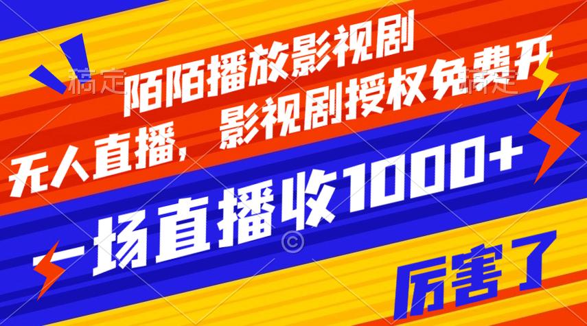 陌陌影视在线观看高清完整版图标