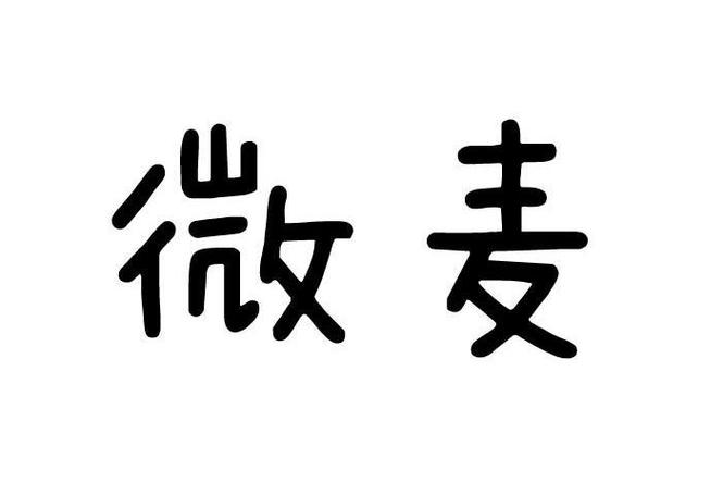 微麦仓APP官方正版图标