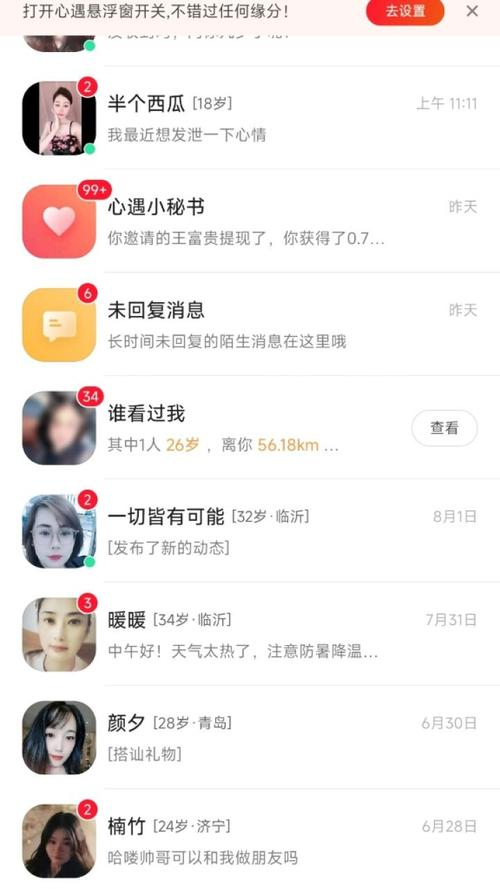 :心遇