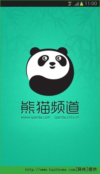 熊猫视频app最新版本更新内容是什么