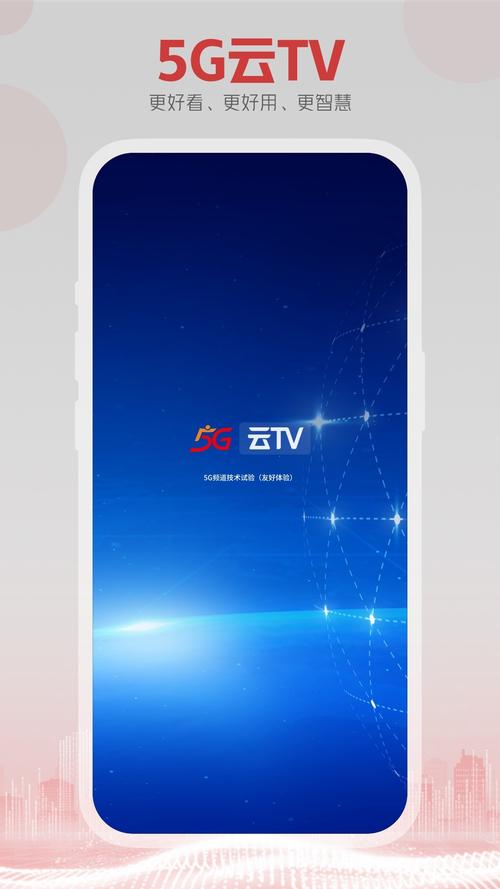 7744tv安装手机版截图