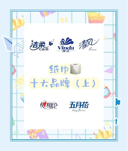 十八岁进入带好纸巾的时代