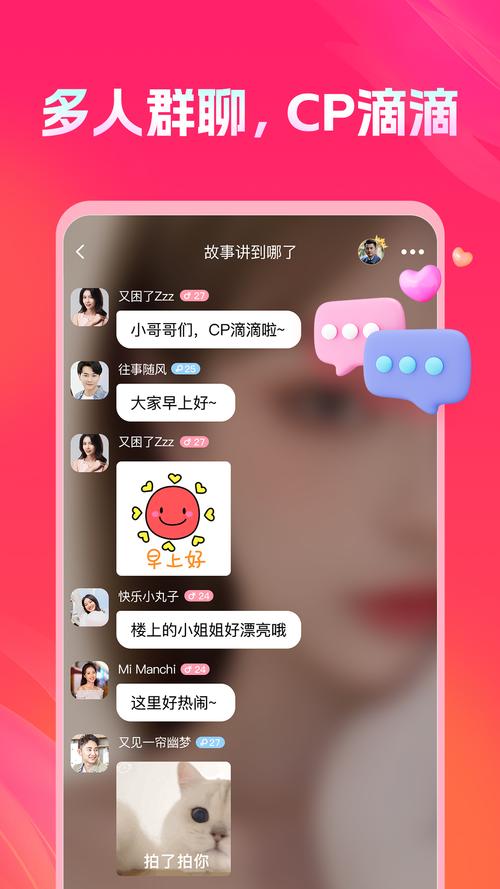 蜜友聊免费最新版本2024
