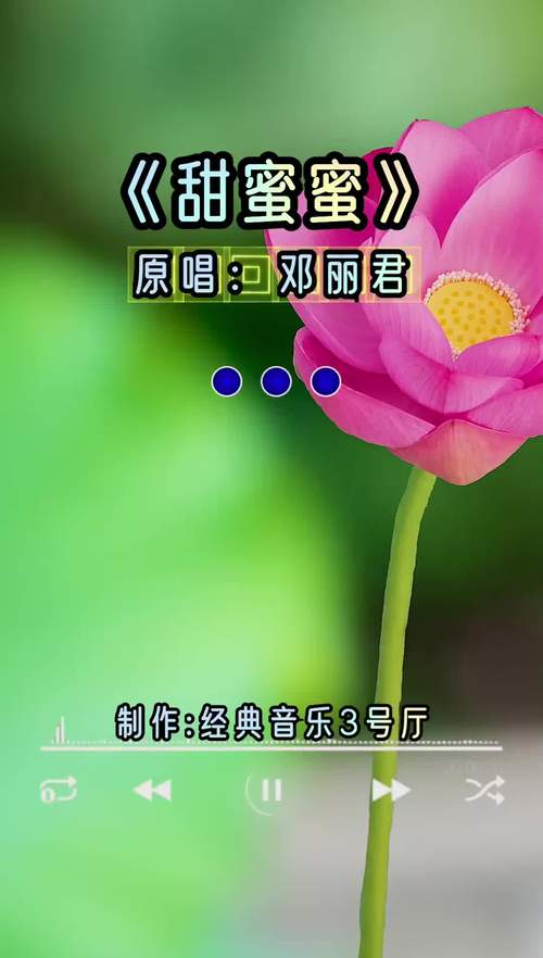 甜蜜蜜铃声40秒mp3图标