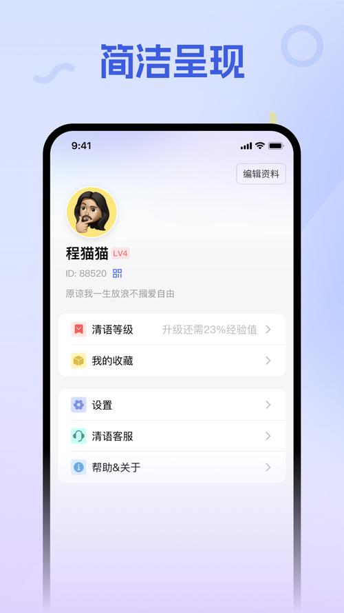 清语苹果版本