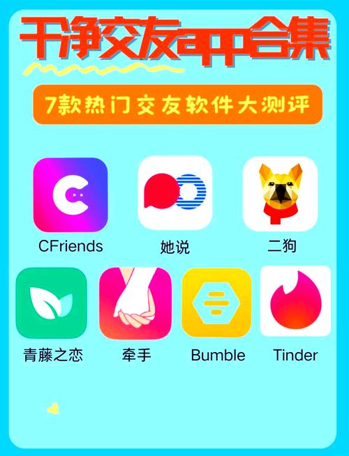 纯净pure交友软件最新版截图