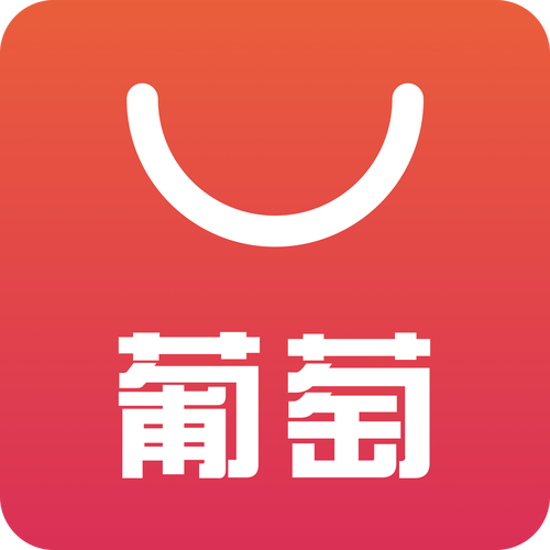 葡萄商城app图标