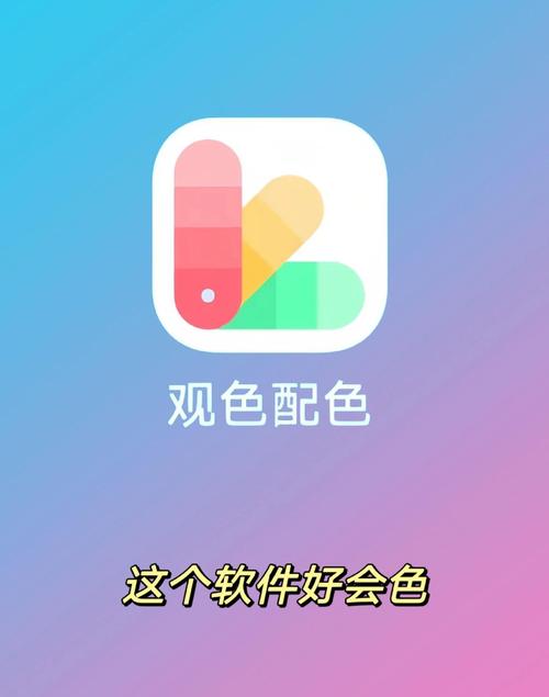 颜色APP官方版图标