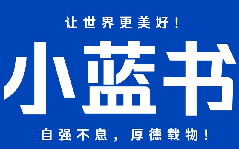 小蓝书facebook图标