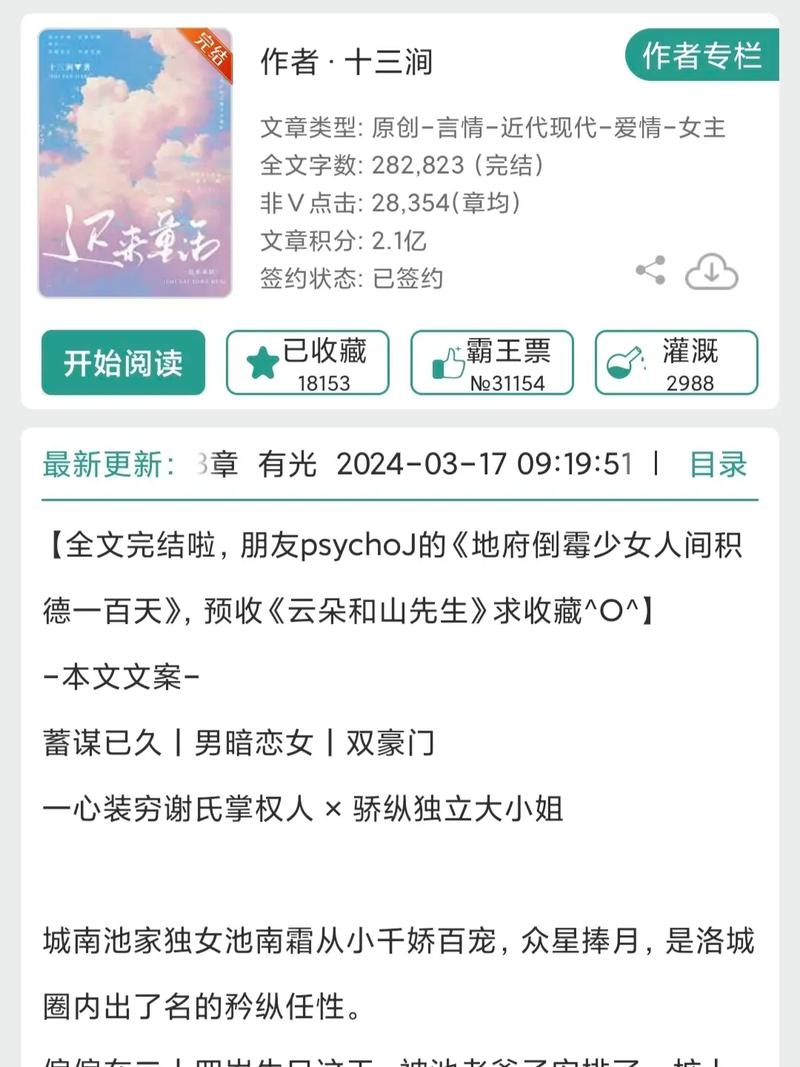 你给的甜全文免费TXT