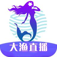 大渔直播免费(直播)图标