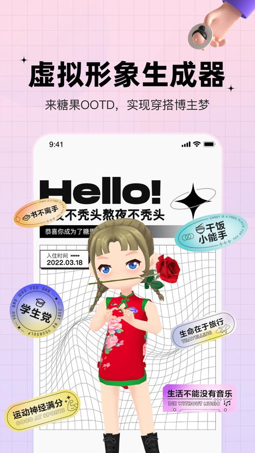 糖果app官方版最新安装详解图标