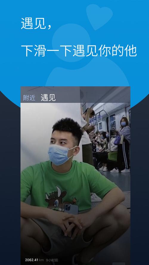 好基友直播app官方最新版本更新内容截图