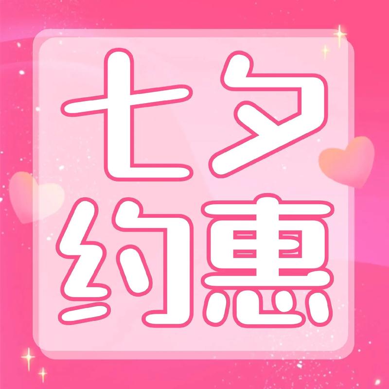 七夕情app怎么赚钱截图
