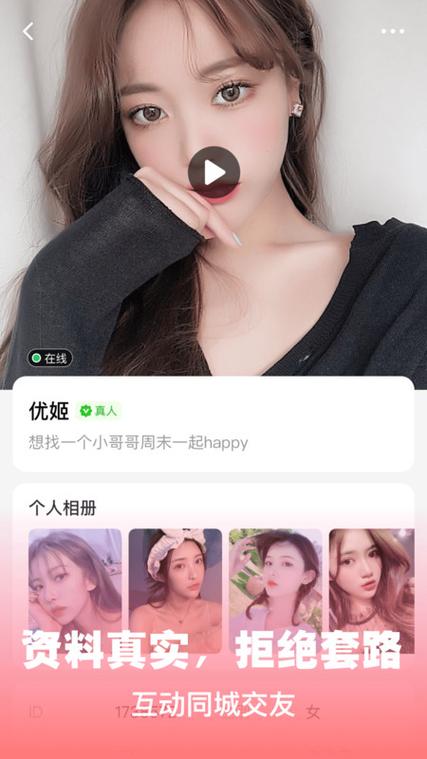 陌欢夜聊2024年最新消息图标
