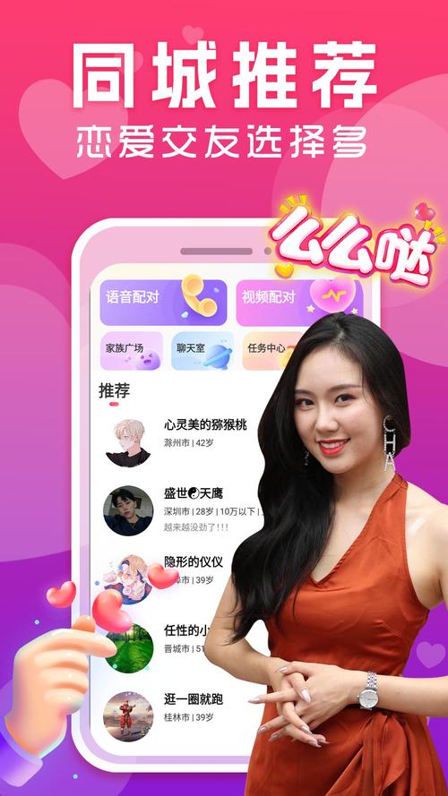 同城陌约官方免费安装手机版
