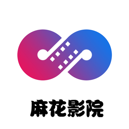 麻花影视纯净版图标