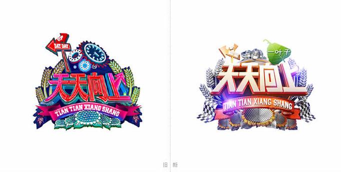 天天向上免费高清视频截图