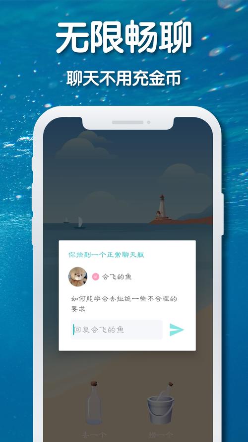 耳语漂流瓶官网