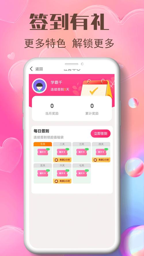 艾艾视频聊天最新版本更新内容及功能介绍图标
