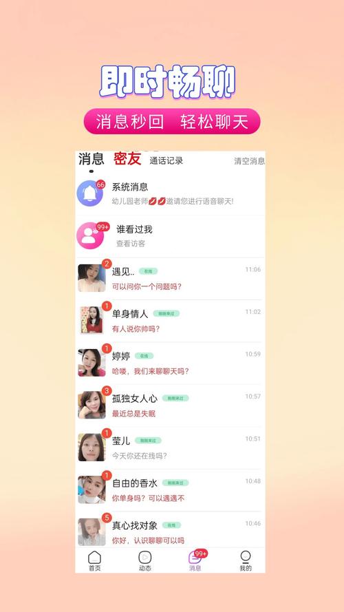 聊遇平台停运原因分析