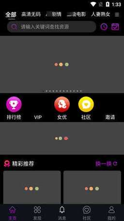 宅 男视频app无限看版图标