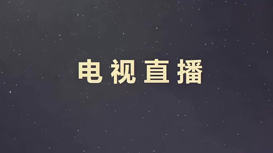 550tv萤火直播最新版本更新内容截图
