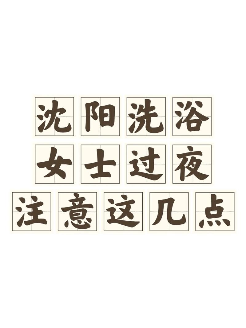 过夜女一般包过夜几点到几点截图