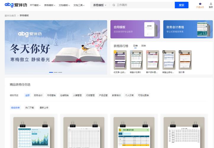 爱伴功pc官网