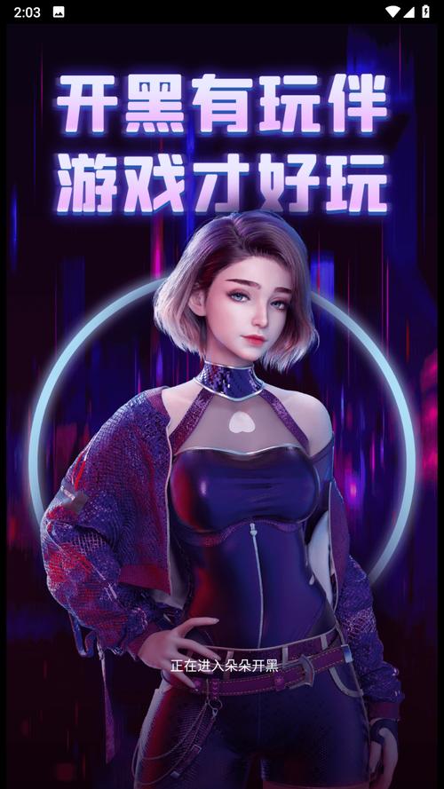 朵朵开黑