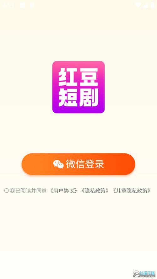 红豆短剧免费版