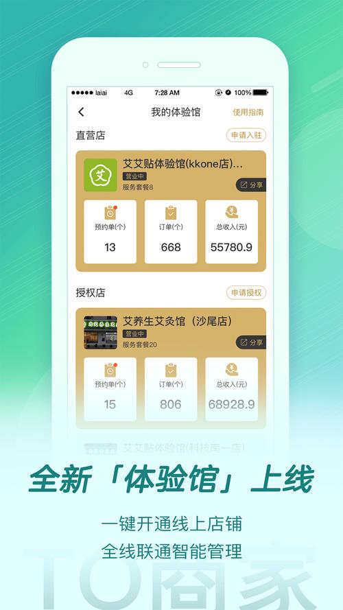 来艾最新版