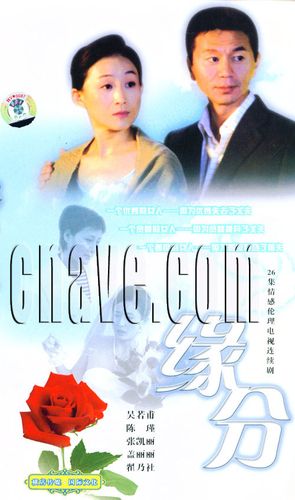 缘分久久电视剧免费观看图标