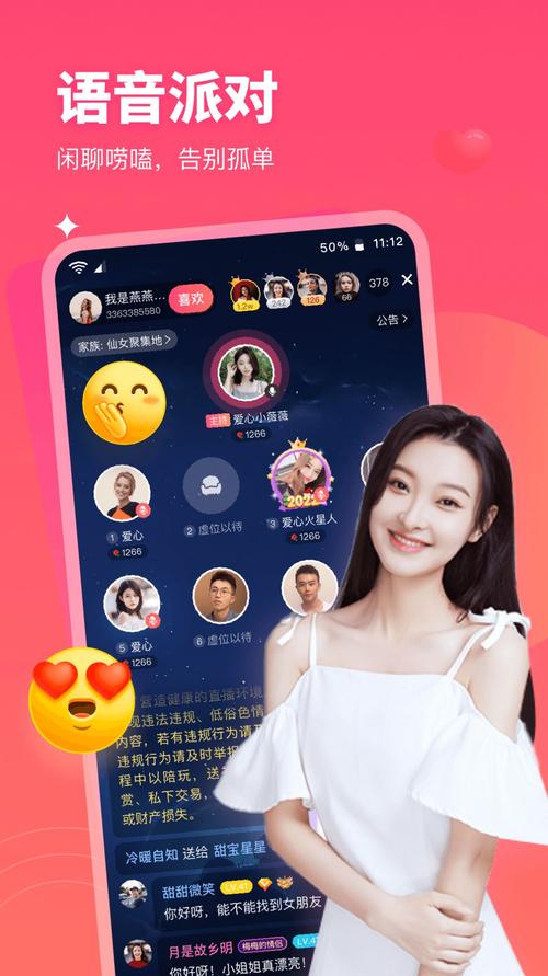 心动闪爱app介绍截图