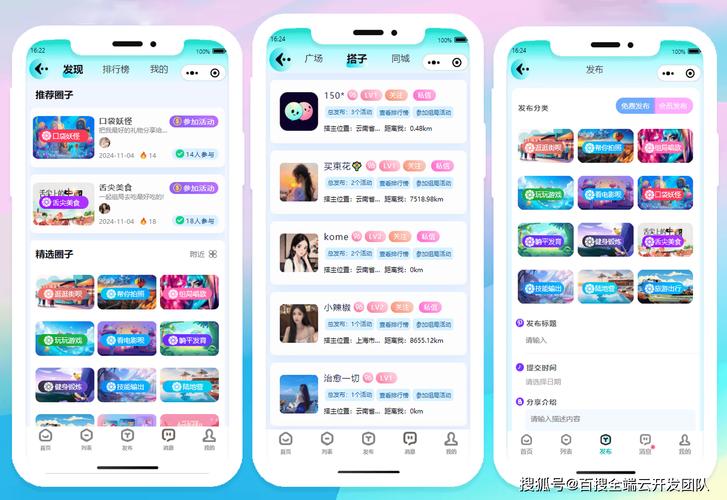 奴社交app官方最新版本更新内容