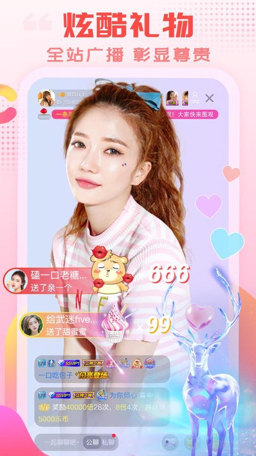 秀丝直播改名后叫什么图标