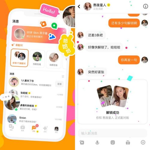 夜探聊天官方免费安装最新版