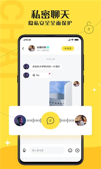 驭圈APP图标