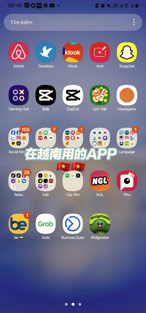 越妹越南聊天app图标