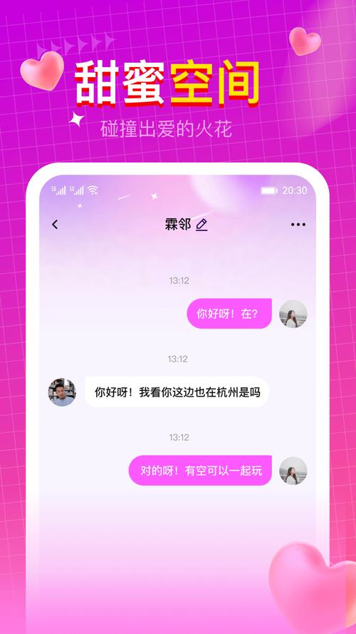 速聊通app官方图标