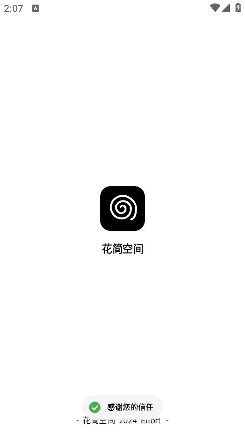 花简空间官网进入图标