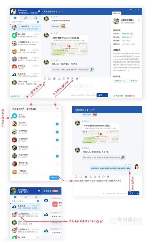 网页即时聊天