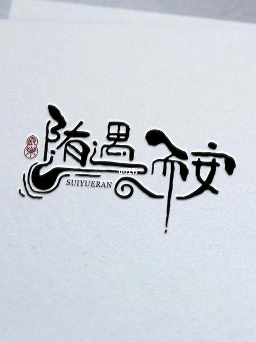 而遇图标