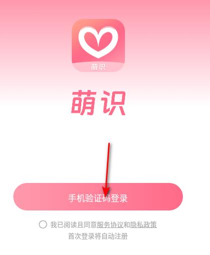 萌识交友平台