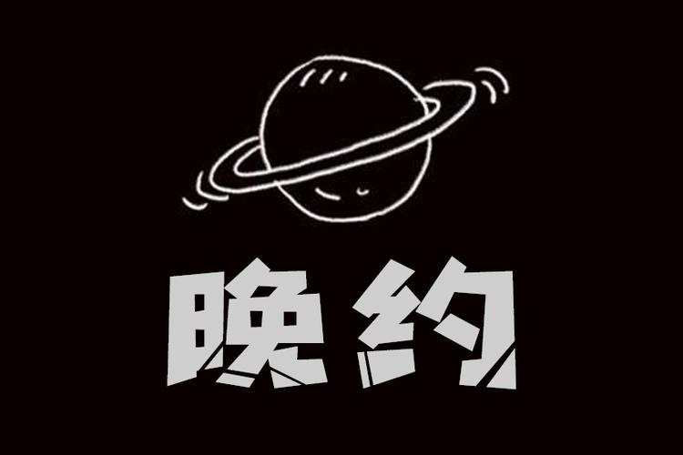 晚约APP图标