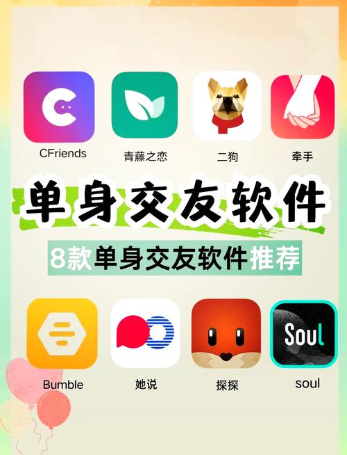 彩虹交友软件有哪些平台截图