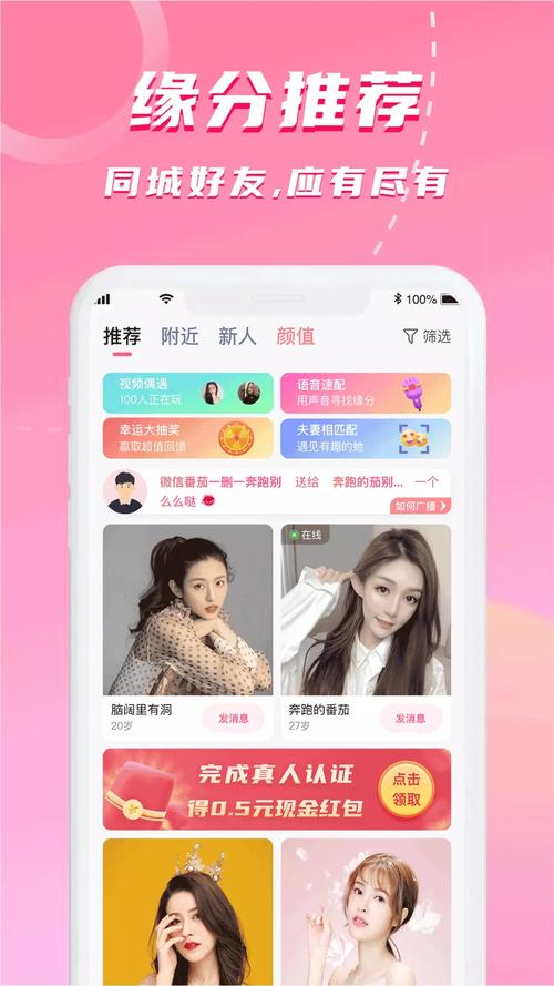 本地蜜交友APP最新版本更新内容图标