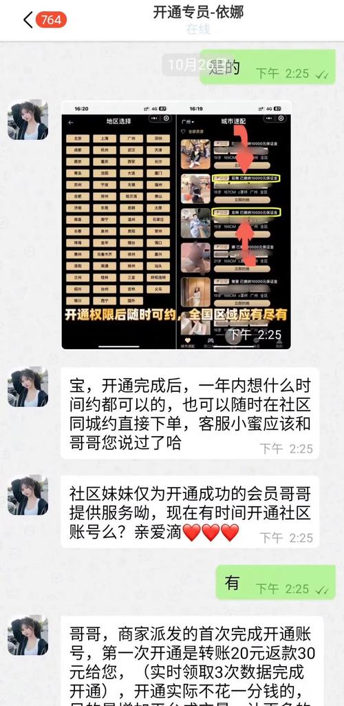认证三次就可以约是真的吗截图