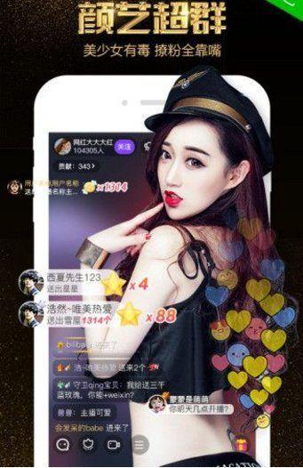 妖精直播app