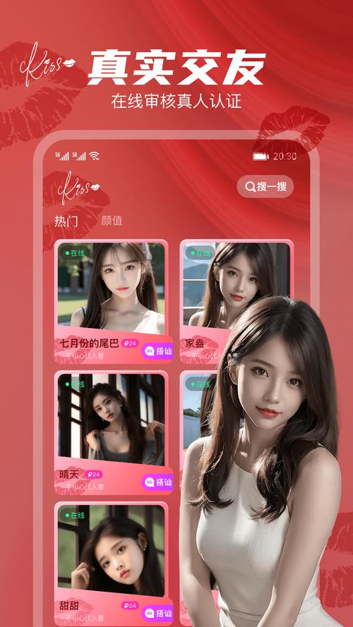 唇聊交友app官方最新版本更新内容图标